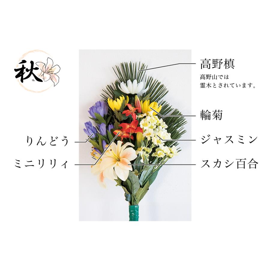 仏花 墓用 造花 日本製 一対 1対 墓花 手入れ不要 春夏秋冬 季節の花 60cm 豪華 夏 枯れない お水不要 楽 高野槙 槙 槇 四季 春 秋 冬 お盆 : sng1022691cp7 ...