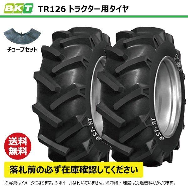 各2本 TR-126 7-14 4PR BKT トラクター タイヤ チューブ TR126 7x14 【要在庫確認】 : 荷車用農機用タイヤ販売 ...