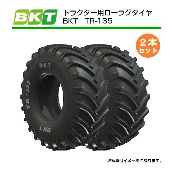 2本 TR-135 13.6-38 8PR BKT トラクター タイヤ TR135 136-38 13.6x38 138x38 【要在庫確認 ...