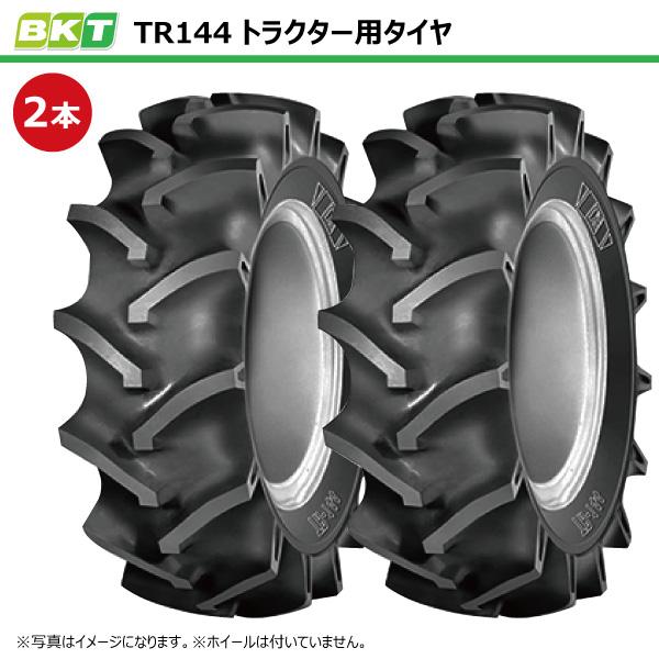 2本 TR-144 8-18 6PR BKT トラクター タイヤ TR144 8x18 【要在庫確認】 : 荷車用農機用タイヤ販売どっとこむ ...