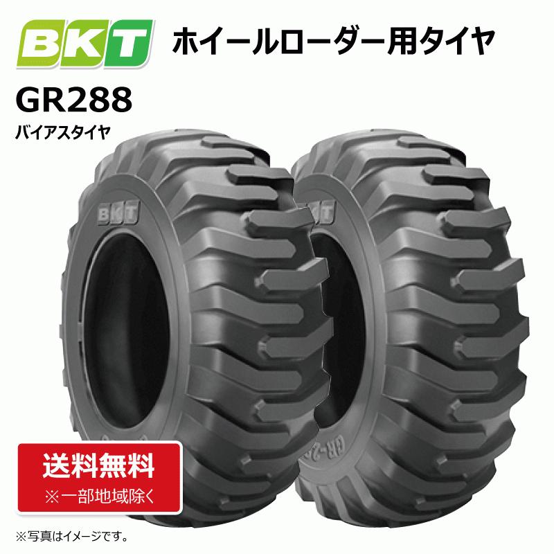 2本 BKT GR288 17.5-25 12PR TL スキッドステア ホイールローダー 建機 タイヤ GR-288 175-25 : 荷車 ...