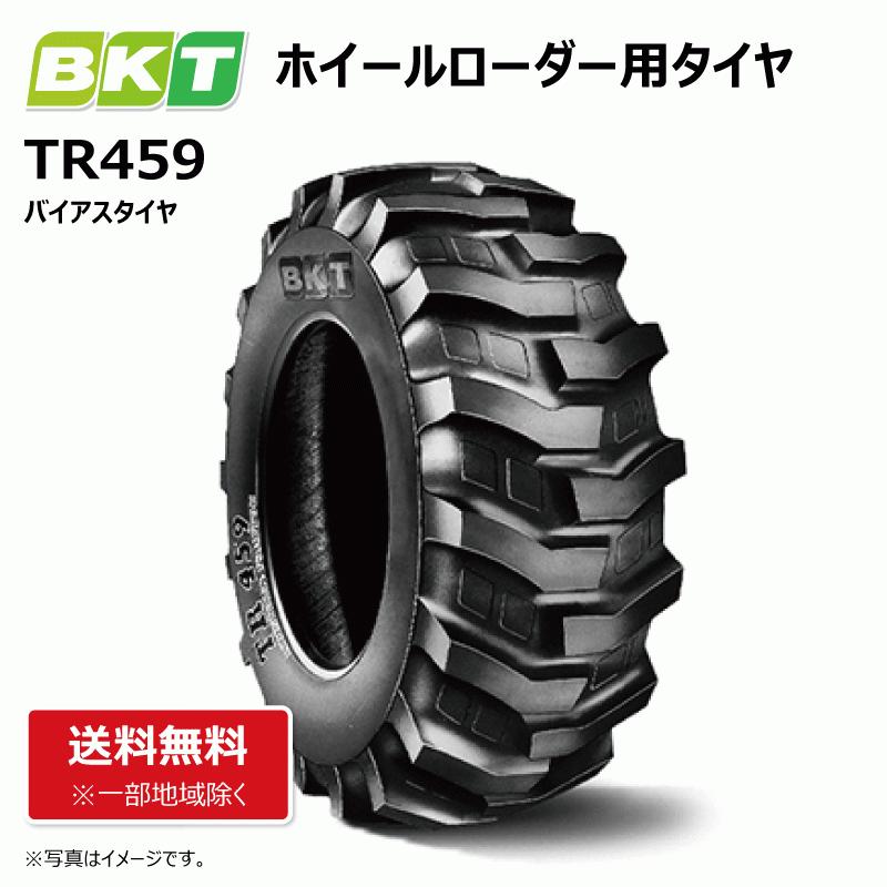 BKT TR459 16.9-24 12PR TL ホイールローダー タイヤショベル 建機 タイヤ TR-459 169-24 16.9x24 ...