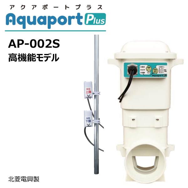 アクアポートプラス AP-002S 北菱電興 水田用自動給水機 aquaport plus 水口栓 水位センサー 給水 止水 水位調整 水門ゲート 上水栓 取水栓 AP002S : 荷車用農機 ...