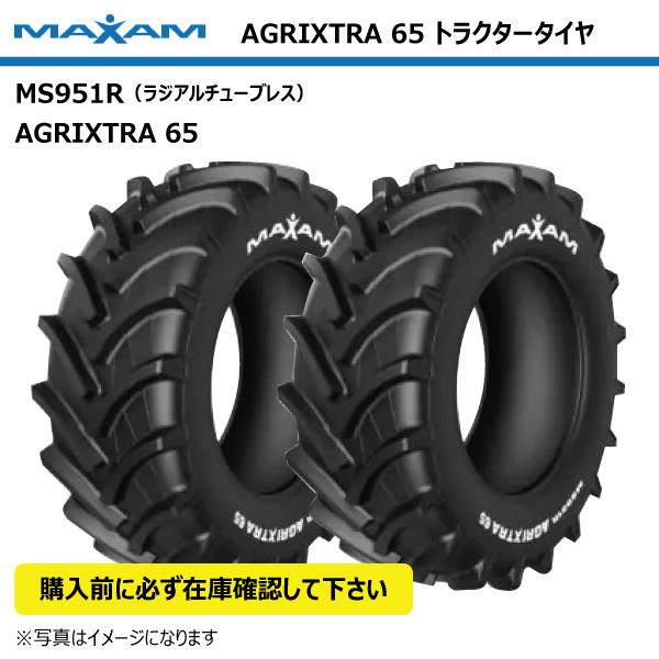2本 AGRIXTRA65 540/65R24 TL 65扁平 MS951R MAXAM マクサム トラクター タイヤ 16.9R24 16. ...
