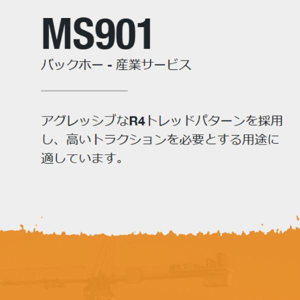 MS901 16.9-24 12PR TL MAXAM ホイールローダー用タイヤ 建機 チューブレス マクサム 建設機械 169-24 16 ...