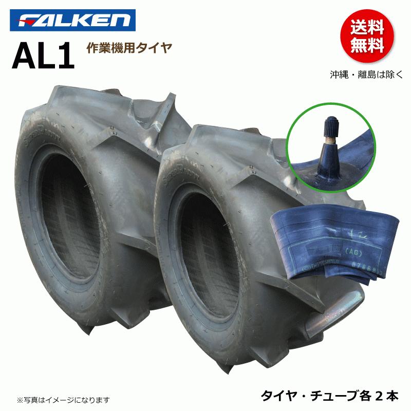 FALKEN（ファルケン） AL1 19x8.00-10 4PR FALEKN オーツ OHTSU 日本製 【要在庫確認】ファルケン 運搬車 ...