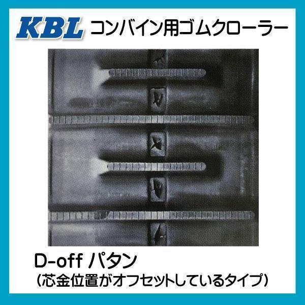 KBL ヤンマー GC215 GC215G 3338N7 330-72-38 要在庫確認 コンバイン ゴムクローラー 330x72x38 330-38-72 300x38x72 : 荷車用農機 ...