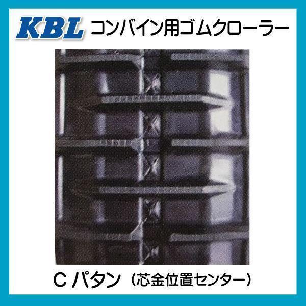 KBL 2本 三菱 VS211G VS231 VS231G VS323 3540N8SR 350-84-40 要在庫確認 コンバインゴムクローラー 350x84x40 350-40-84 ...