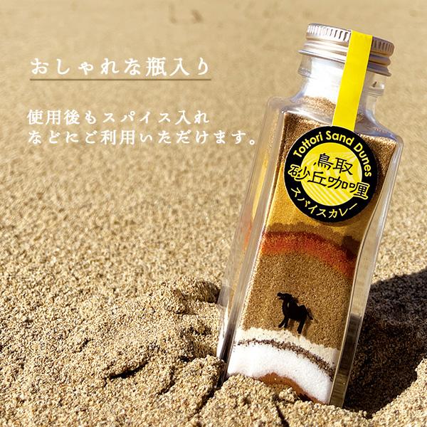 鳥取スパイスカレー 63g（ビン入り）×2 ぱにーに : 鳥取・島根の逸品グルメ いずも庵 ヤフー店 - 通販 - Yahoo!ショッピング