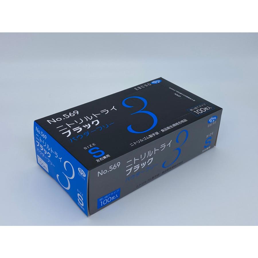 エブノ ニトリル手袋 トライ3 No.569 黒 粉なし Sサイズ 100枚 ゴム手袋 使い捨て ブラック パウダーフリー PF エブノ : 衛生資材の専門ショップKAMATANI - 通販 ...