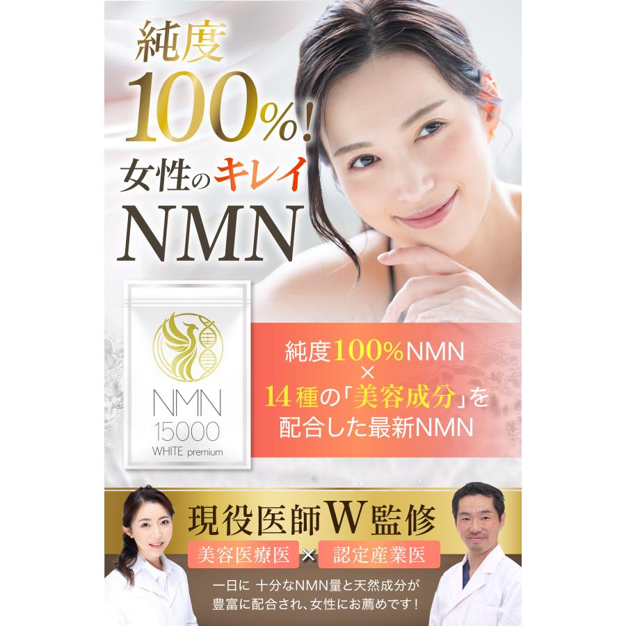 NMN サプリメント 15000mg 【医師監修xNMN含有量保証】 国内産 β-NMN 60粒 (1〜2カ月分) 最高純度100％ レスベラトロール コエンザイムQ10 ローヤルゼリー ...
