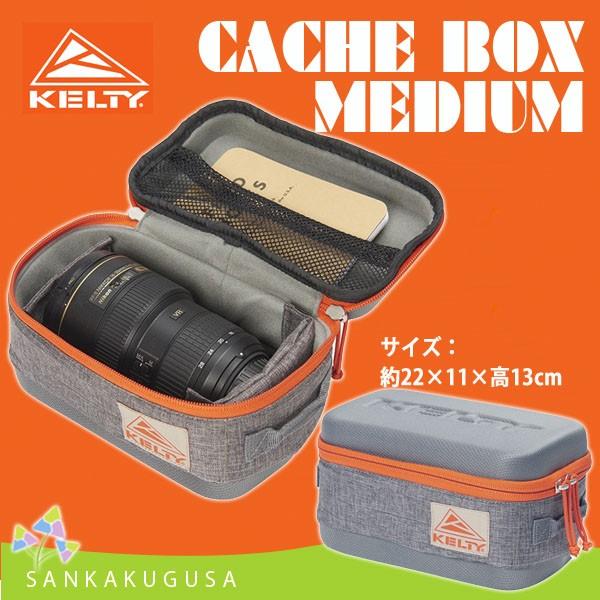 KELTY ケルティ キャッシュボックスM A24667619MD CACHE BOX MEDIUM バッグ Storage box ...
