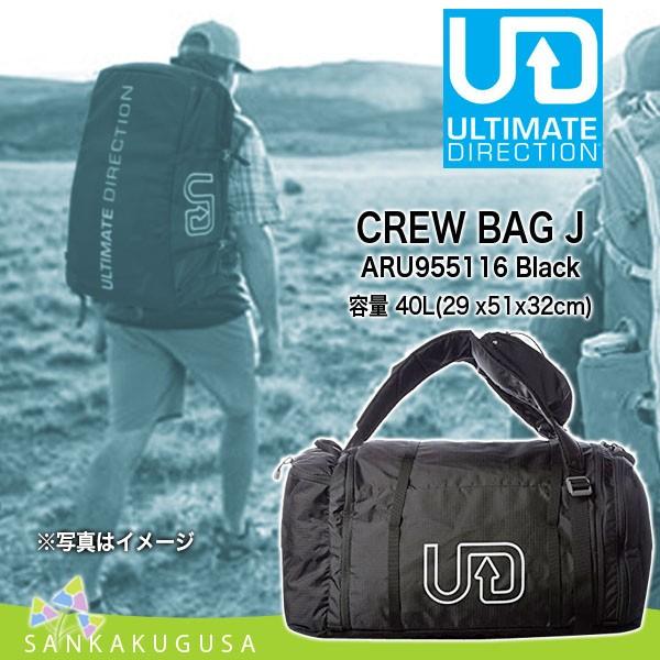 アルティメイトディレクション ULTIMATE DIRECTION CREW BAG J ブラック ARU955116 リュック ダッフル ...