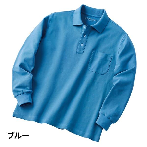フレンドリー フククル 綿100％高品質長袖ポロシャツ 958133 1枚 : 産経ネットショップ - 通販 - Yahoo!ショッピング