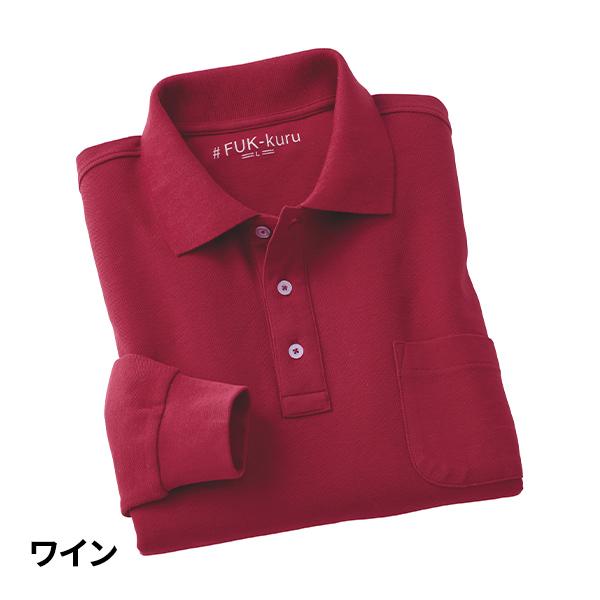 フレンドリー フククル 綿100％高品質長袖ポロシャツ 958133 1枚 : 産経ネットショップ - 通販 - Yahoo!ショッピング
