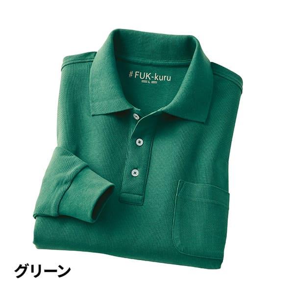 フレンドリー フククル 綿100％高品質長袖ポロシャツ 958133 1枚 : 産経ネットショップ - 通販 - Yahoo!ショッピング