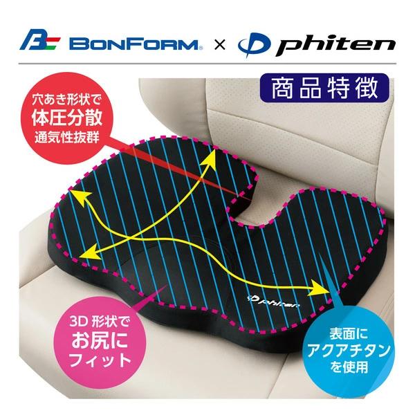 BONFORM カーシート シングル クッション ファイテン リュクス 低反発ウレタン 採用 アクアチタン使用 立体 サポート 約45x35cm ブラック 黒 1枚 5822-37BK 送料 ...