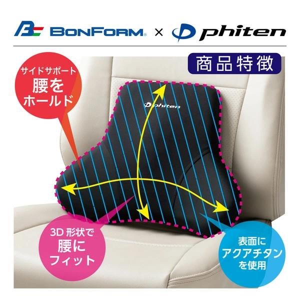 BONFORM 背当て 腰当て クッション ファイテン リュクス 低反発ウレタン 採用 水溶化メタル技術 アクアチタン 使用 約41x32cm ブラック 黒色 1個 5822-72BK 送料 ...