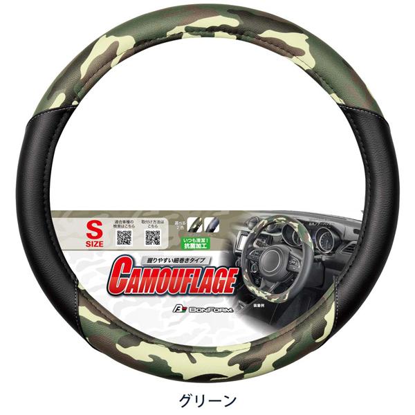 BONFORM ハンドルカバー Sサイズ 軽自動車 ステアリングカバー アーバンカモ 迷彩 模様 カモフラージュ 柄 ブラック レザー コンビ グリーン 緑 6916-01GN 送料無料 ...