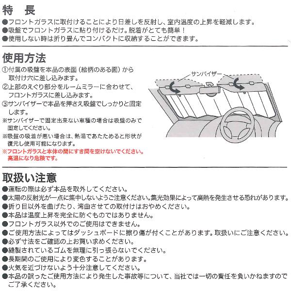 BONFORM サンシェード 車用 フロントガラス用 ジグザグ スヌーピー SNOOPY UVカット パーキングシェード 軽自動車 普通車 約60X130cm ホワイト 白 7617-01WH ...