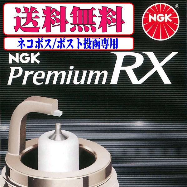 NGK ジェイド FR5 DOHC i-VTEC ターボ H27.5-R2.7 プレミアムRX プラグ 4本セット LKAR8ARX-PS 94207 新品 スパークプラグ ...
