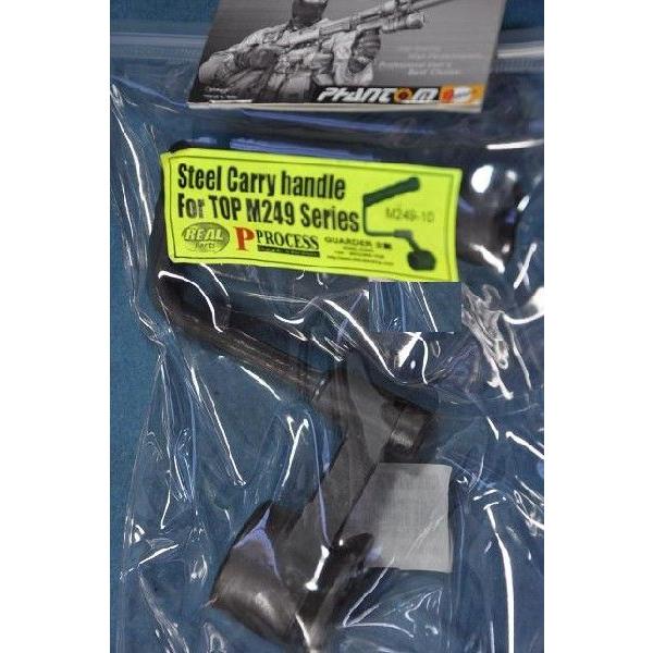 GUARDER TOP M249 Steel Carry Handle #M249-10 : サンコーホビー - 通販 - Yahoo!ショッピング