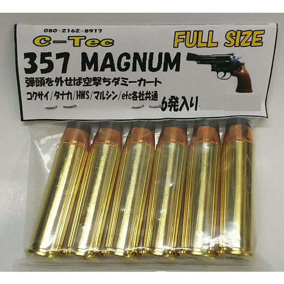 C-Tec FULL SIZE 357 MAGNUM 空撃ちダミーカート 各社共通 C5700 : サンコーホビー - 通販 - Yahoo!ショッピング