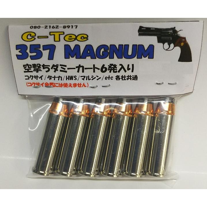 C-Tec 357 MAGNUM 空撃ちダミーカート 各社共通 4500 : サンコーホビー - 通販 - Yahoo!ショッピング