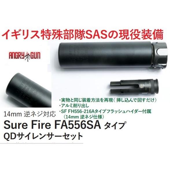 ANGRY GUN サイレンサー 発光トレーサー内蔵 SURE FIRE FA556SAタイプ Black SF216AT-BK ...