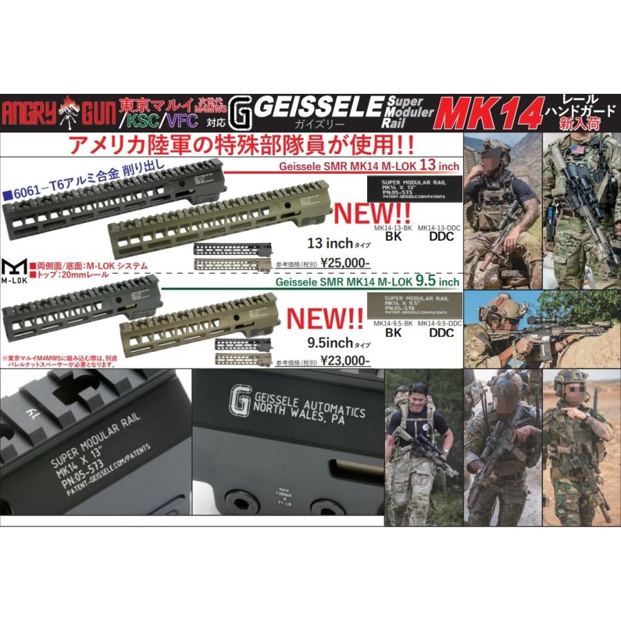 ANGRY GUN レイルハンドガード Black Geissele SMR MK14 M-LOK 9.5 inch 東京マルイ製 M4/ 次 ...