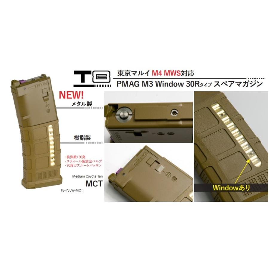 T8 PMAG M3 Window 30Rタイプ スペアマガジン Black 東京マルイ M4 MWS対応 T8-P30W-BK : サンコーホビー - 通販 - Yahoo!ショッピング