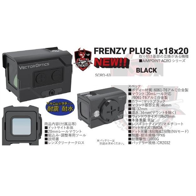 VectorOptics ドットサイト FRENZY PLUS 1x18x20タイプ Black VectorOptics ドットサイト FRENZY PLUS 1x18x20タイプ Black