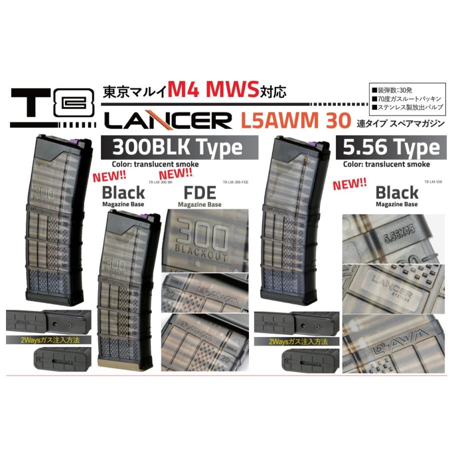 T8 LANCER L5AWM30Rタイプ 300BLKスペアマガジン Black 東京マルイ M4 MWS対応 LC-MG-0001BK : サンコーホビー - 通販 - Yahoo!ショッピング