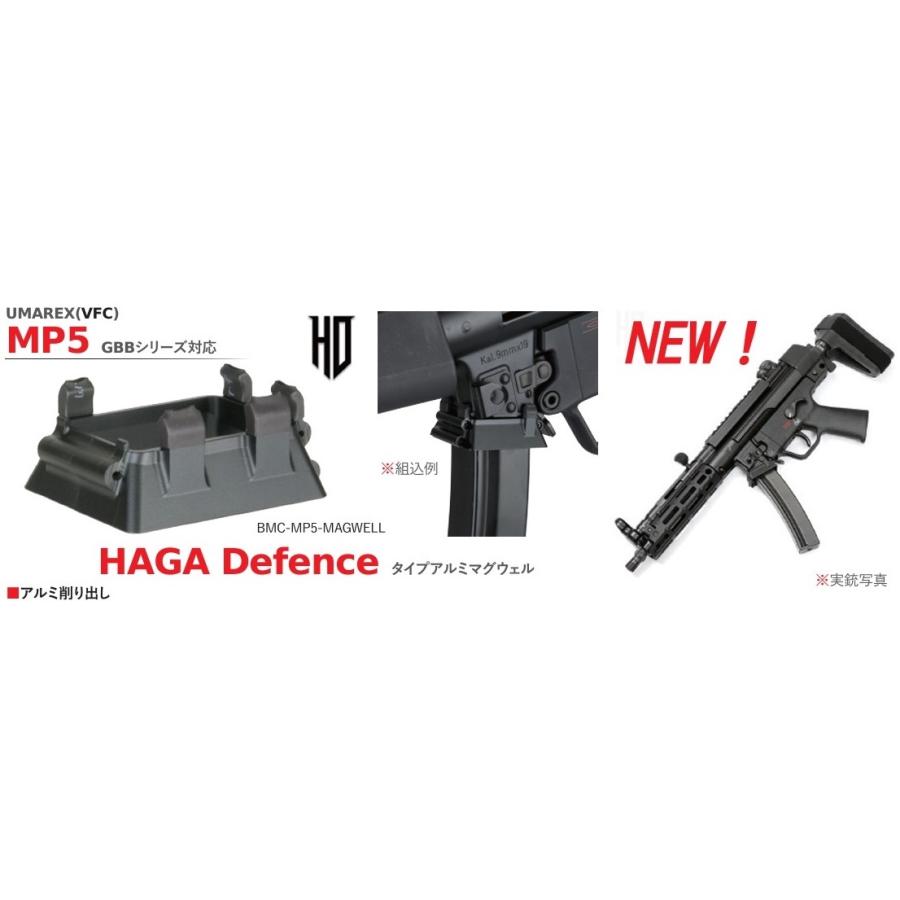 Bow Master HAGA Defenceタイプアルミマグウェル UMAREX(VFC) MP5 GBB対応 BMC-MP5-MAGWELL : サンコーホビー - 通販 - Yahoo ...
