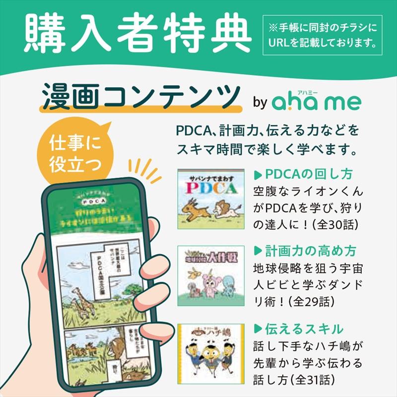 NOLTY 2025年 4月始まり 能率 ベーシックダイアリー A5 （青,キャメル） PDCA 手帳 ダイアリー 9201,9202 : 文具セレクトショップ SANKODO - 通販 ...