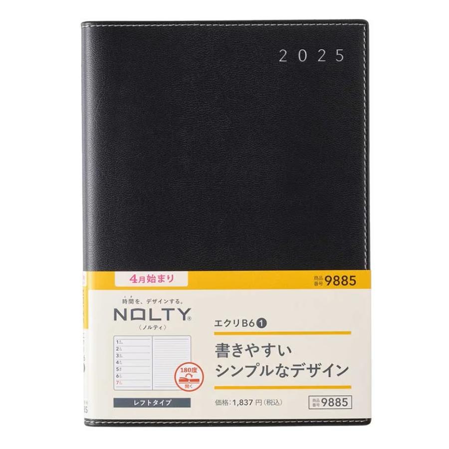 NOLTY 2025年 4月始まり 能率 エクリ B6 黒 手帳 ダイアリー 9885 : 文具セレクトショップ SANKODO - 通販 - Yahoo!ショッピング