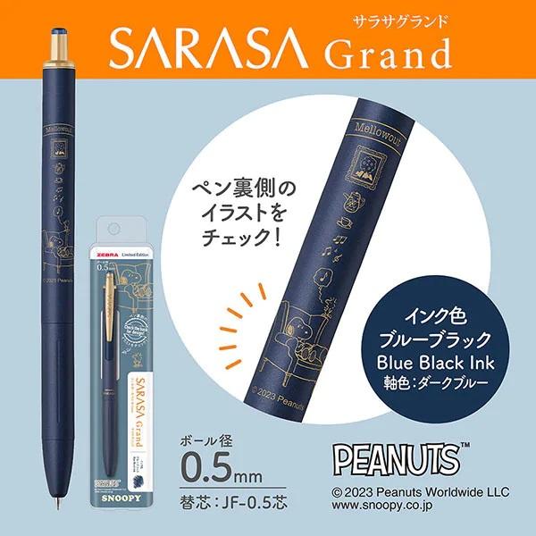 サラサ 限定 ノック式ジェルボールペン SARASA Grand（サラサグランド） ビンテージカラー スヌーピーデザイン 0.5mm ゼブラ ZEBRA : 文具セレクトショップ ...
