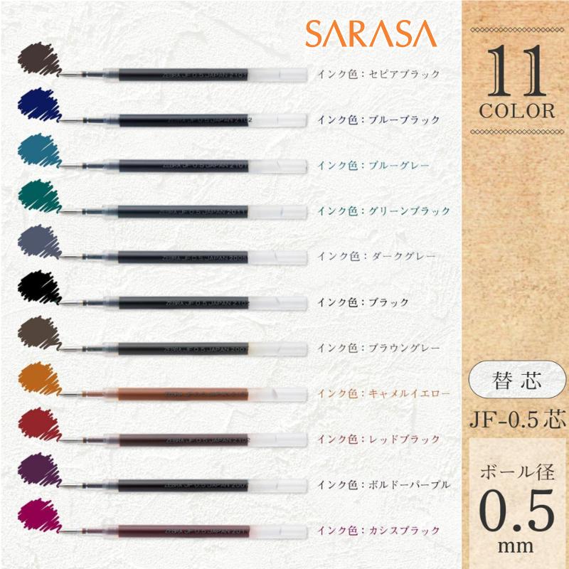 サラサ サラサ単色用替芯 JF-0.5芯 0.5mm P-RJF5 SARASA サラサクリップ0.5/サラサグランド用 ゼブラ ZEBRA : 文具セレクトショップ SANKODO - 通販 ...