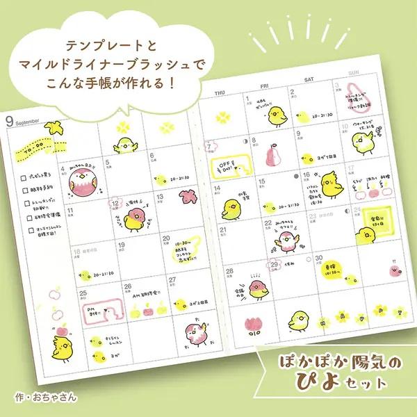 マイルドライナー ブラッシュ テンプレートセット おちゃさんコラボ のどかな海のともだちセット ゼブラ 蛍光ペン 筆タイプ :se-wft8-oc-sc:文具セレクトショップ SANKODO ...