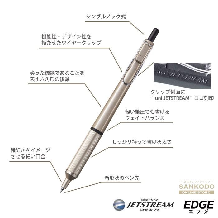 JETSTREAM EDGE ジェットストリーム エッジ ノック式 油性 ボールペン 0.28mm uni 三菱鉛筆 : sxn-1003-28 : 文具セレクトショップ SANKODO ...