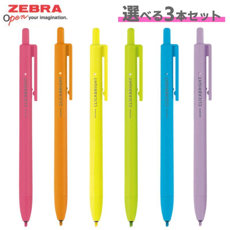 ZEBRA ノック式蛍光ペン クリックブライト 選べる3本セット ハーフラインチップ モイストキープインク ゼブラ 細くて使いやすい : 文具セレクトショップ SANKODO - 通販 ...