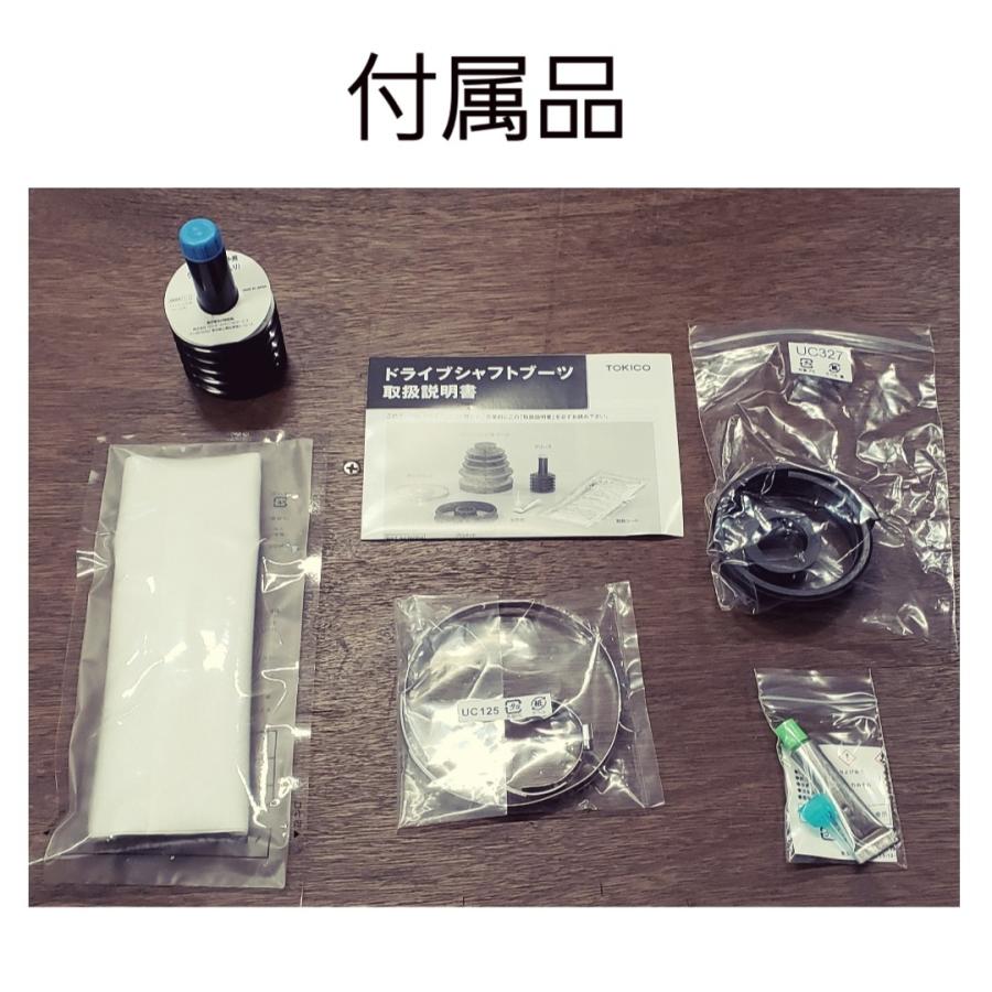 トキコ 樹脂式分割ブーツ BT117 アウター B-B17互換 : サンコウパーツ ヤフー店 - 通販 - Yahoo!ショッピング