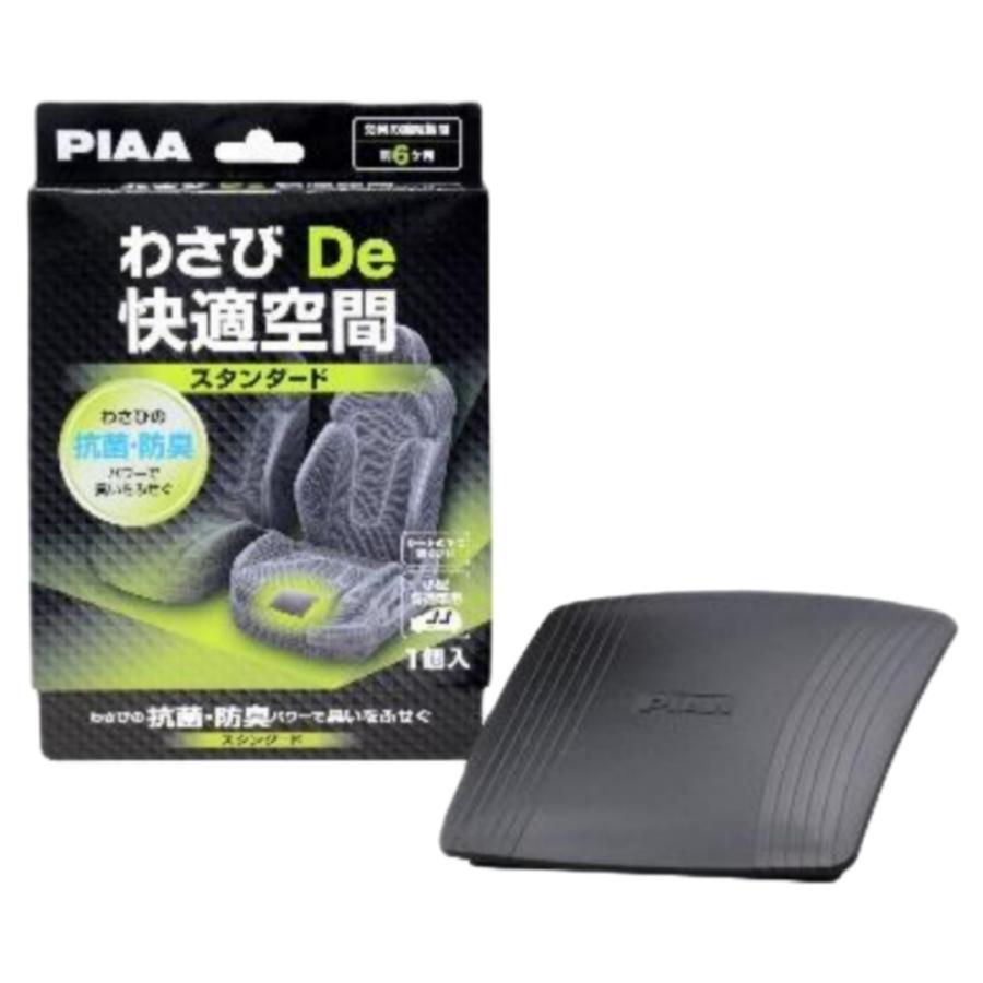 PIAA わさび De 快適空間 KK-WS1 自動車用揮発抗菌・防臭剤 1個入り しっかりと抗菌・防臭効果を発揮するスタンダードタイプ ...