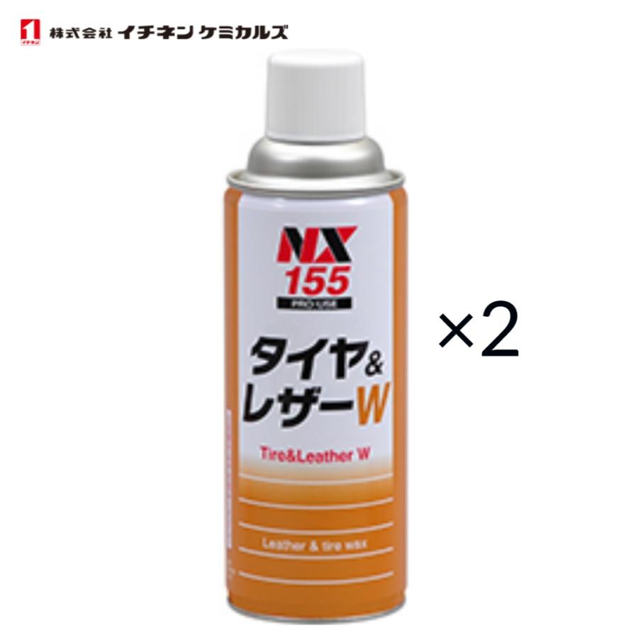 イチネンケミカルズ タイヤ＆レザーW NX155 420ml 2本セット レザー＆タイヤワックス TO : サンコウパーツ ヤフー店 - 通販 - Yahoo!ショッピング
