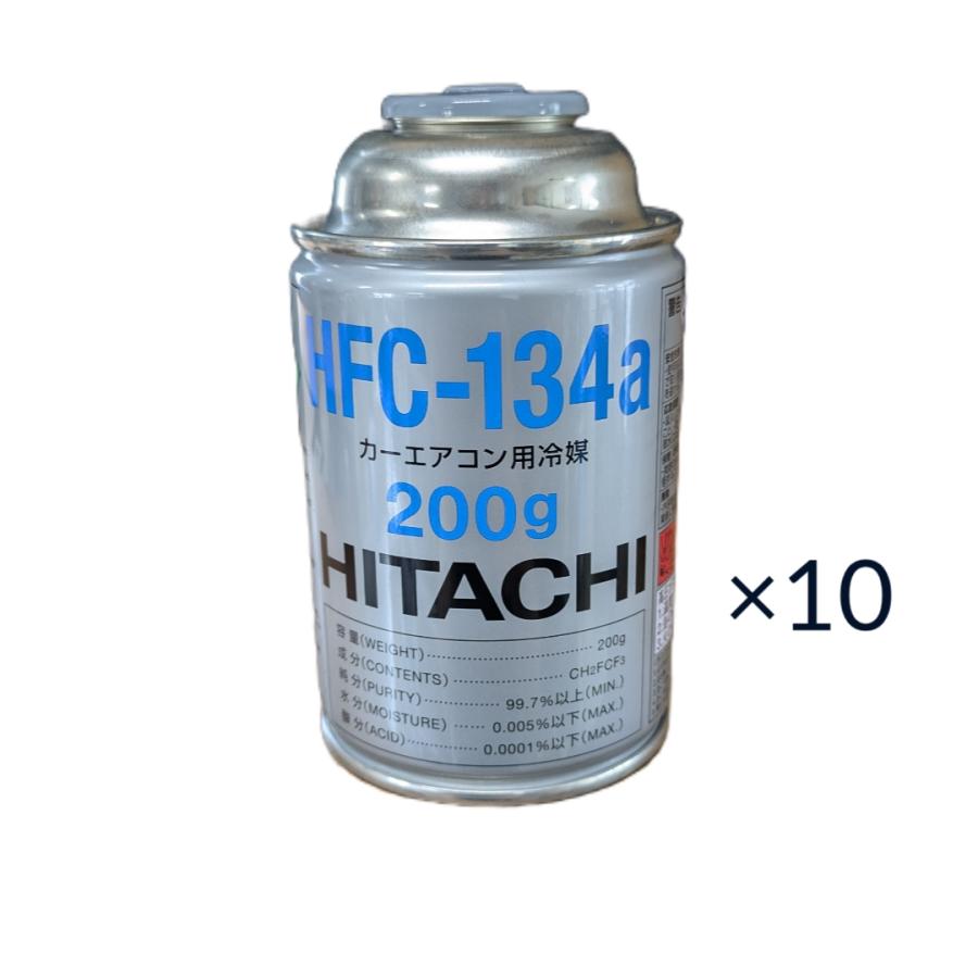 カーエアコン 用 クーラーガス R134a 200グラム 10本セット 日立 HITACHI HFC-134a : サンコウパーツ ヤフー店 - 通販 - Yahoo!ショッピング