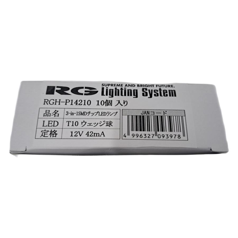レーシングギア T10 ウェッジ球 RGH-P142 10個セット RGH-P14210 6000K ホワイト : サンコウパーツ ヤフー店 ...