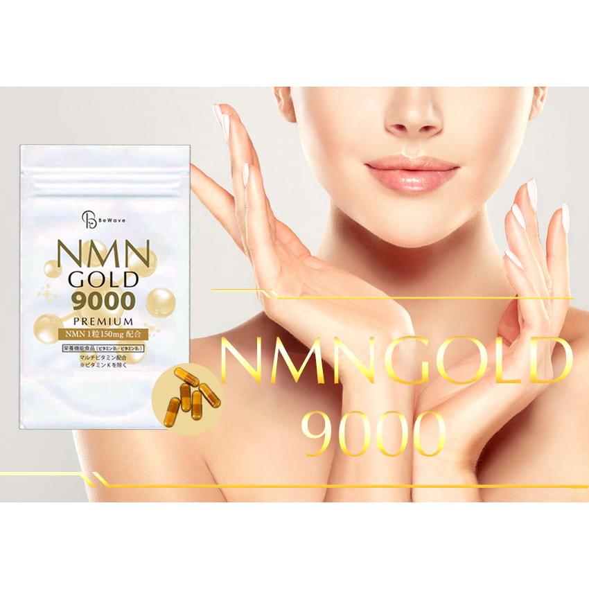 NMN GOLD 9000 60粒入 2粒でNMN 300mg配合 1袋NMN 9,000mg 若さ 美容のサプリ β-ニコチンアミドモノヌクレオチド 送料無料 : 三共サプリ - 通販 ...