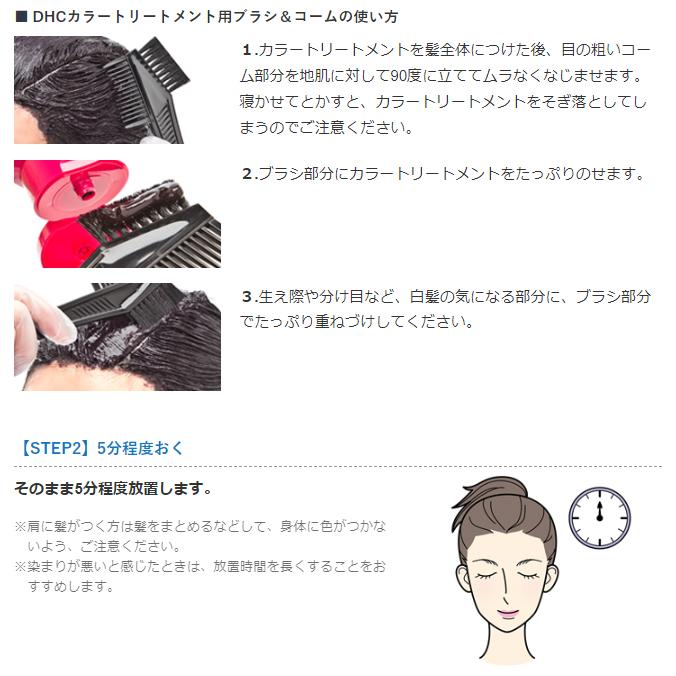 DHC Q10プレミアムカラートリートメントSS 150g ブラックブラウン3本セット 白髪染めトリートメント 白髪隠し 毛染め 簡単リタッチ 自然 ノンシリコン : csm-d-0011-3 ...