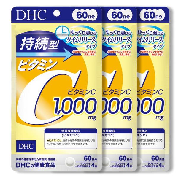 DHC DHC【 3個セット】持続型ビタミンC 60日分 送料無料平日14時まで即日メール便出荷 : 三明屋Yahoo!店 - 通販 - Yahoo!ショッピング