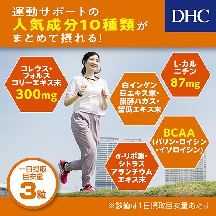 DHC ダイエットパワー 20日分 3個セット カルニチン a-リポ酸 BCAA 燃焼系 食事制限 :HFD-D-9046:三明屋Yahoo!店 - 通販 - Yahoo!ショッピング